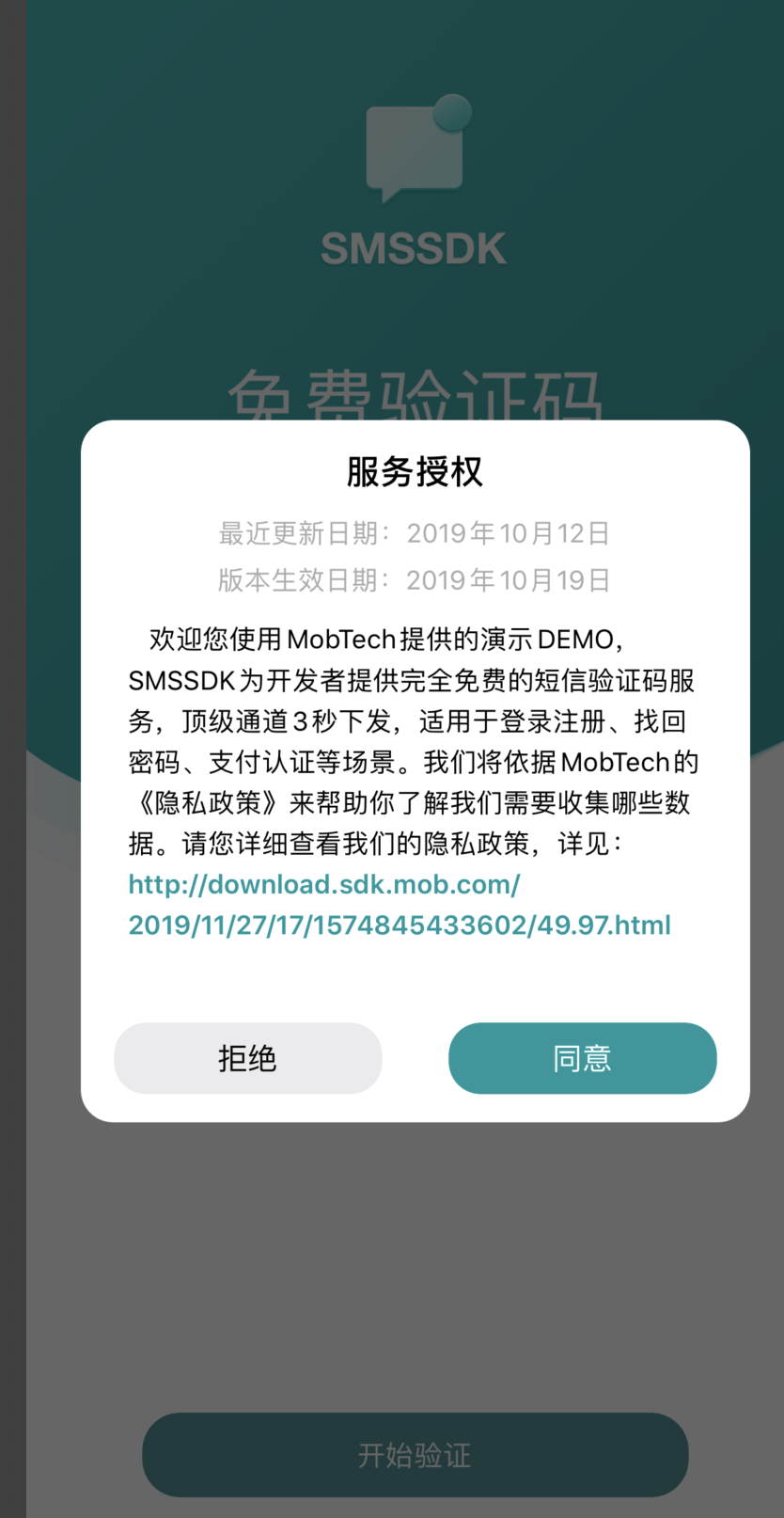 GitHub - MobClub/SMSSDK-for-iOS