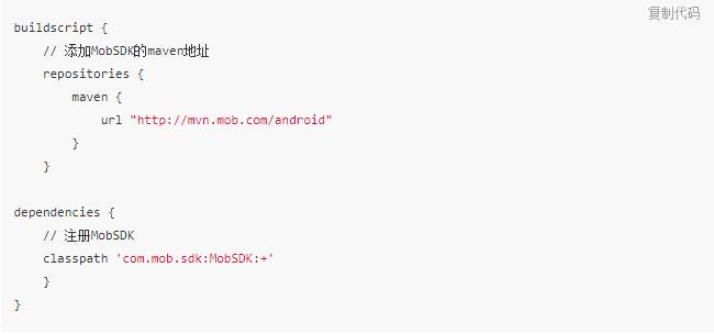 MobPush如何快速集成，APP怎么免费接入MobPush？-MobTech