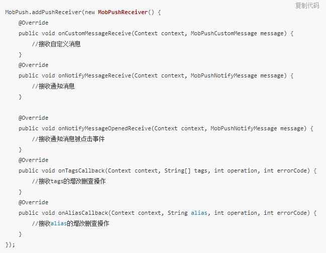 MobPush如何快速集成，APP怎么免费接入MobPush？-MobTech
